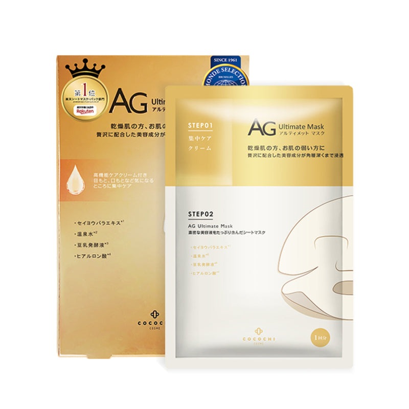 Buy Cocochi AG Ultimate Golden Mask Gold - MyDeal Australia