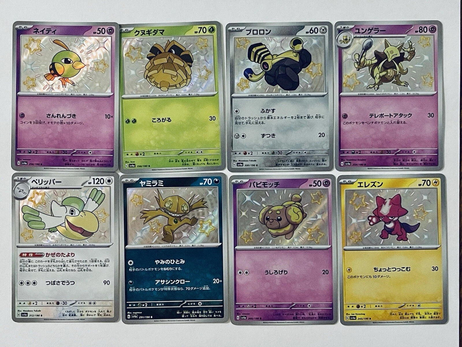 Buy Pokemon 20 Shiny Star V Set Bulk Japanese Baby Shiny Holos Bulk Set ...
