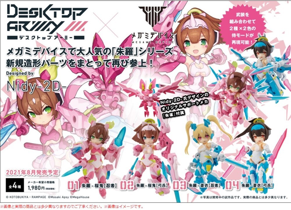 Buy DESKTOP ARMY MEGAMI DEVICE ASURA series Another color ver. - MyDeal ...