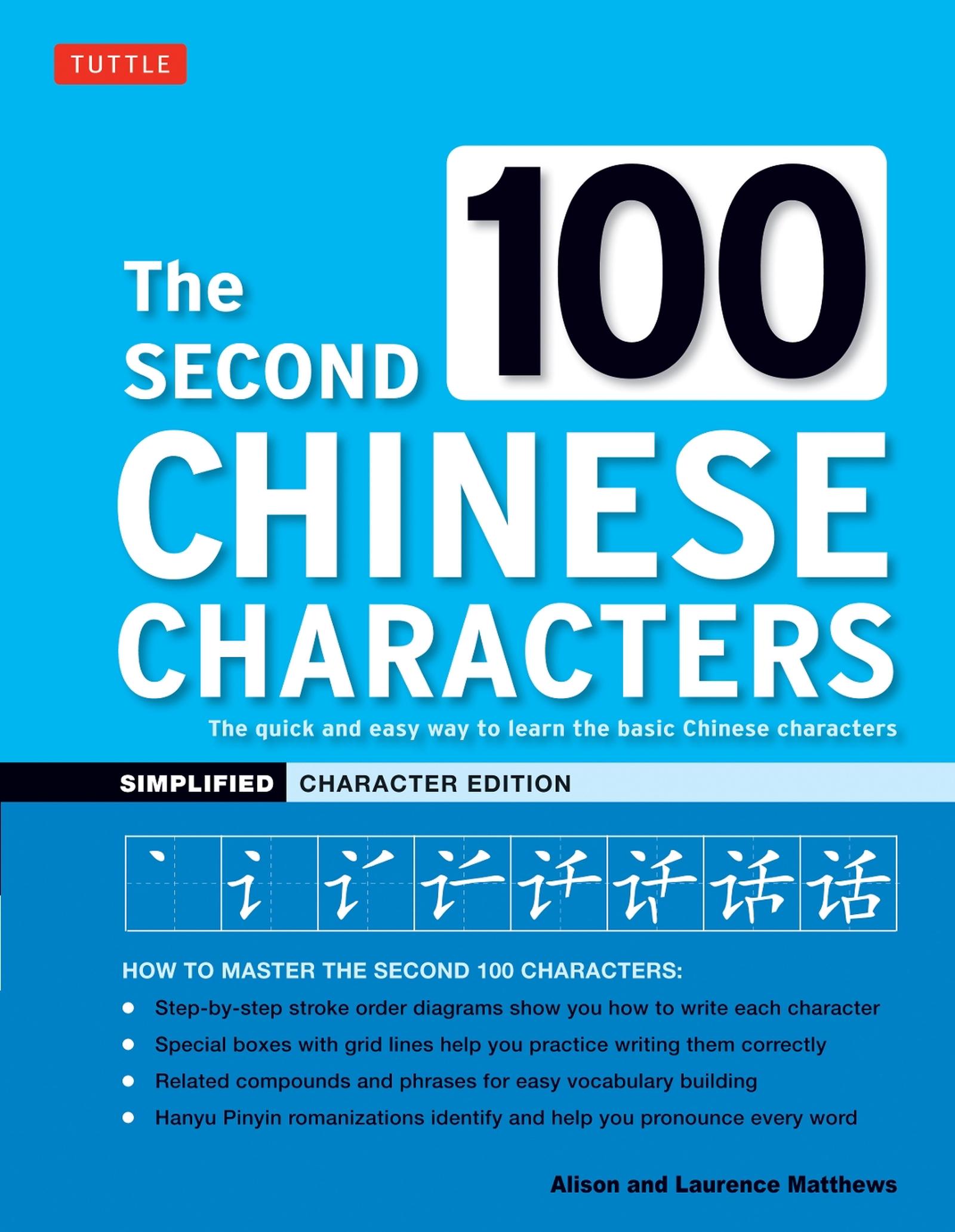 Buy The Second 100 Chinese Characters: Simplified Character Edition ...