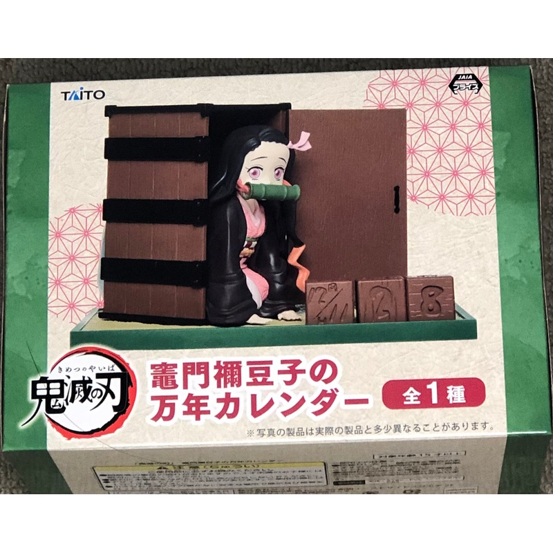 Buy Demon Slayer: Kimetsu no Yaiba Nezuko Kamado Eternal Calendar - MyDeal