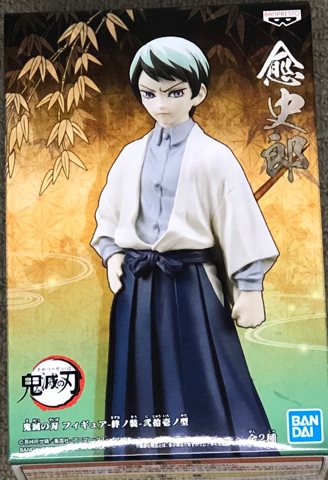 Buy Demon Slayer: Kimetsu no Yaiba Vol.21 Yushiro (JAIA Ver.) - MyDeal ...