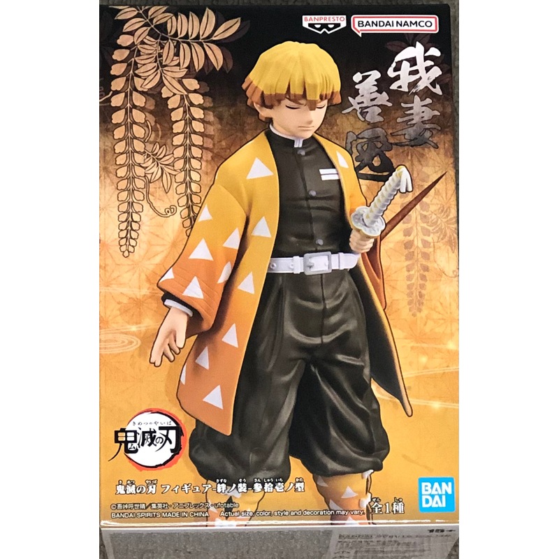 Buy Demon Slayer: Kimetsu no Yaiba Vol.31 Zenitsu Agatsuma - MyDeal