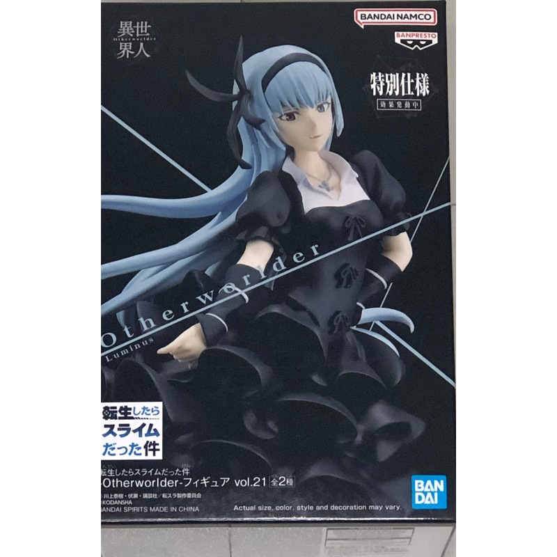 Buy That Time I Got Reincarnated as a Slime Otherworlder Figure Vol.21 ...