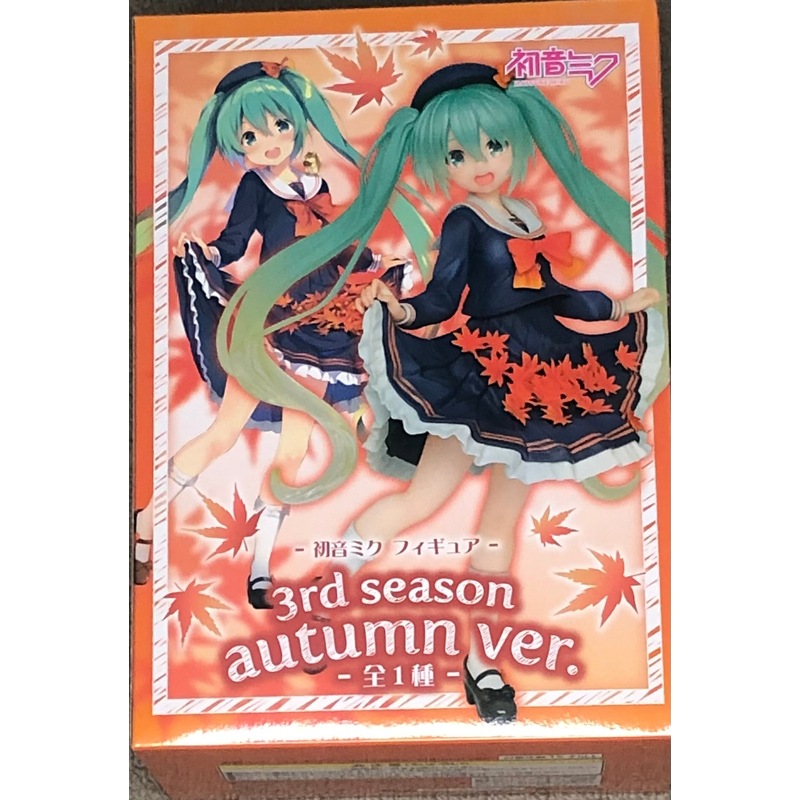 Buy Vocaloid Hatsune Miku (3rd Season Autumn Ver.) Figure - MyDeal