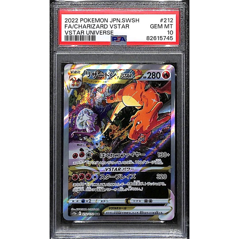 Buy PSA 10 Charizard VSTAR 212/172 SAR - 2022 Japanese Pokemon VSTAR Universe #5745 - MyDeal