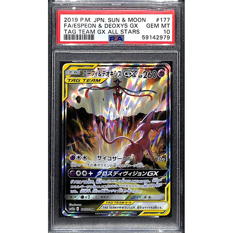 Buy PSA 10 Espeon & Deoxys GX 177/173 - 2019 Japanese Pokemon Tag Team ...