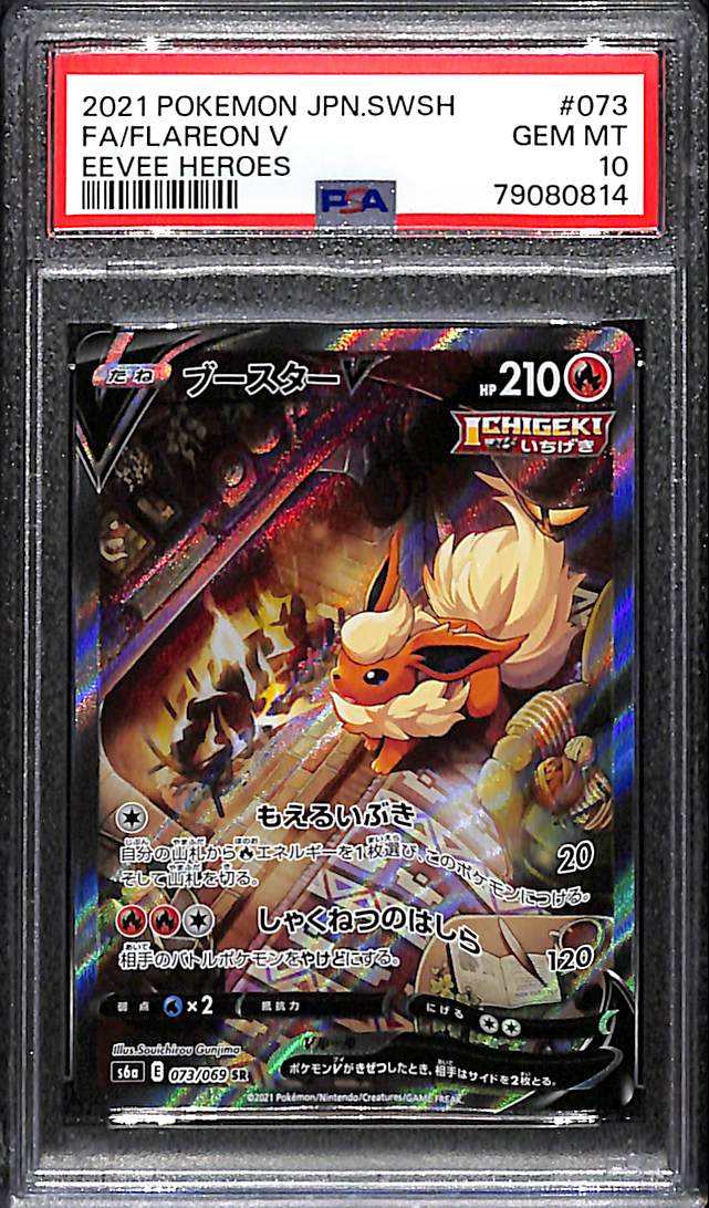 Buy PSA 10 Flareon V 073/069 - 2021 Japanese Pokemon Eevee Heroes #0814 - MyDeal Australia