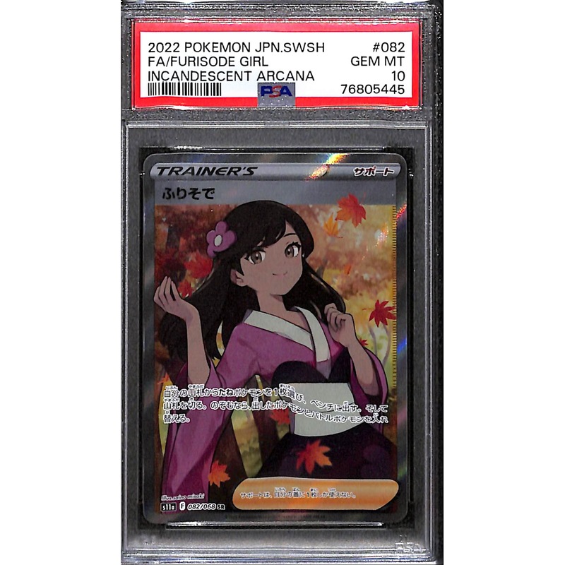 Buy PSA 10 Furisode Girl 082/068 - 2022 Japanese Pokemon Incandescent Arcana #5445 - MyDeal