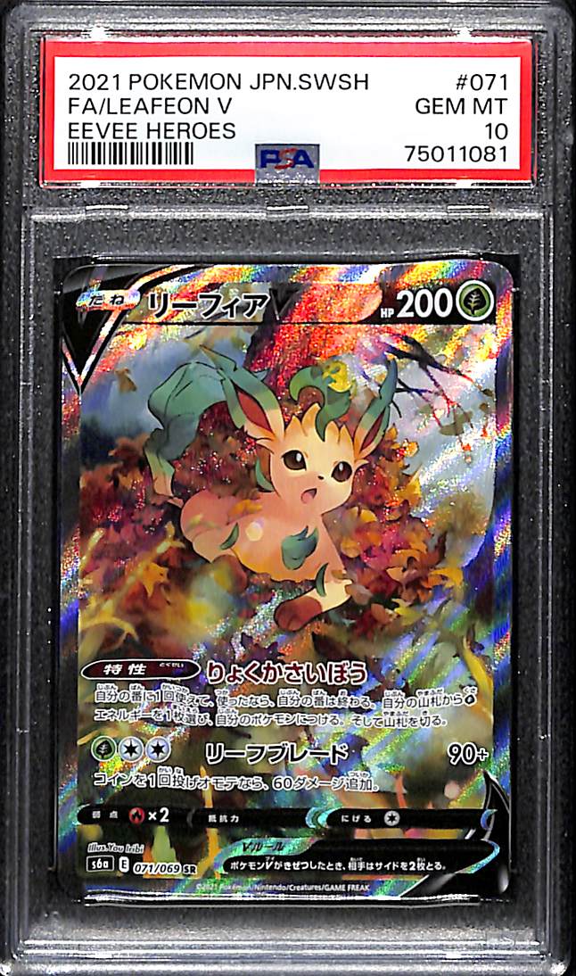 Buy PSA 10 Leafeon V 071/069 SR - 2021 Japanese Pokemon Eevee Heroes #1081 - MyDeal Australia