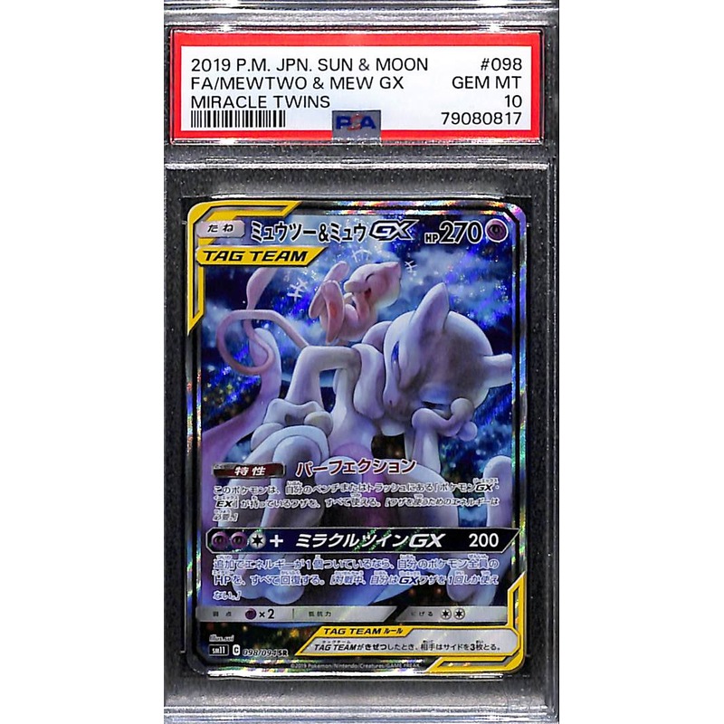 Buy PSA 10 Mewtwo & Mew GX 098/094 - 2019 Japanese Pokemon Miracle Twins #0817 - MyDeal