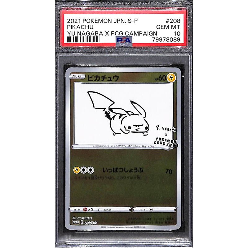 Buy PSA 10 Pikachu 208/S-P - 2021 Japanese Pokemon Yu Nagaba x PCG Campaign #8089 - MyDeal