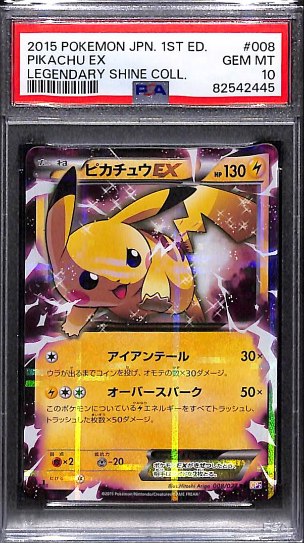 Buy PSA 10 Pikachu EX 008/027 1st Edition - 2015 Japanese Pokemon ...