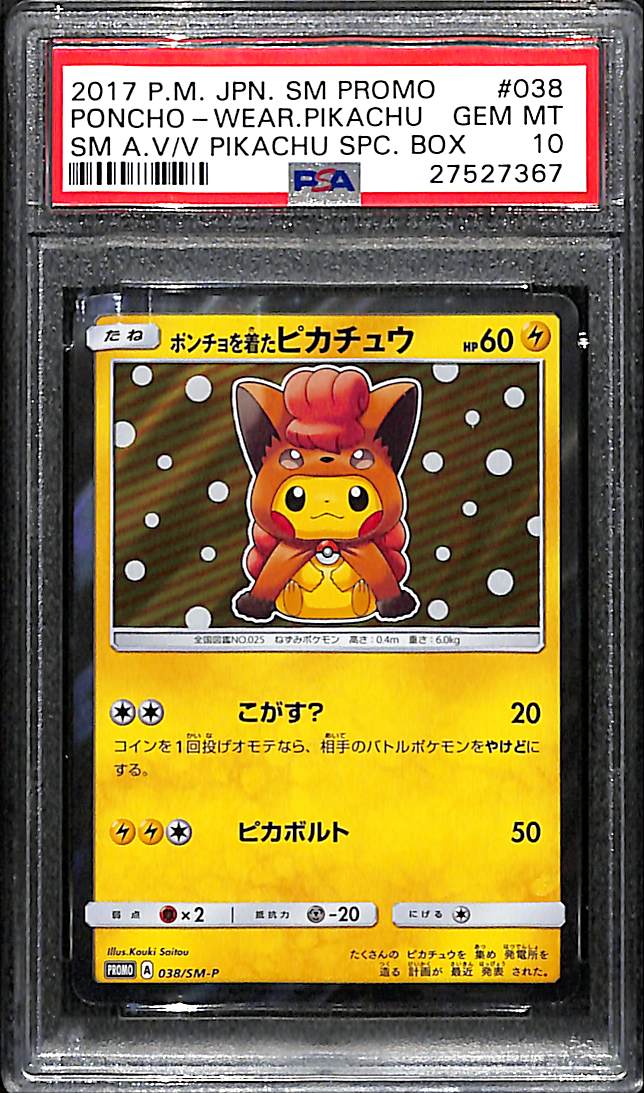 Buy PSA 10 Poncho - Wear Pikachu 038/SM-P - 2017 Japanese Pokemon ...