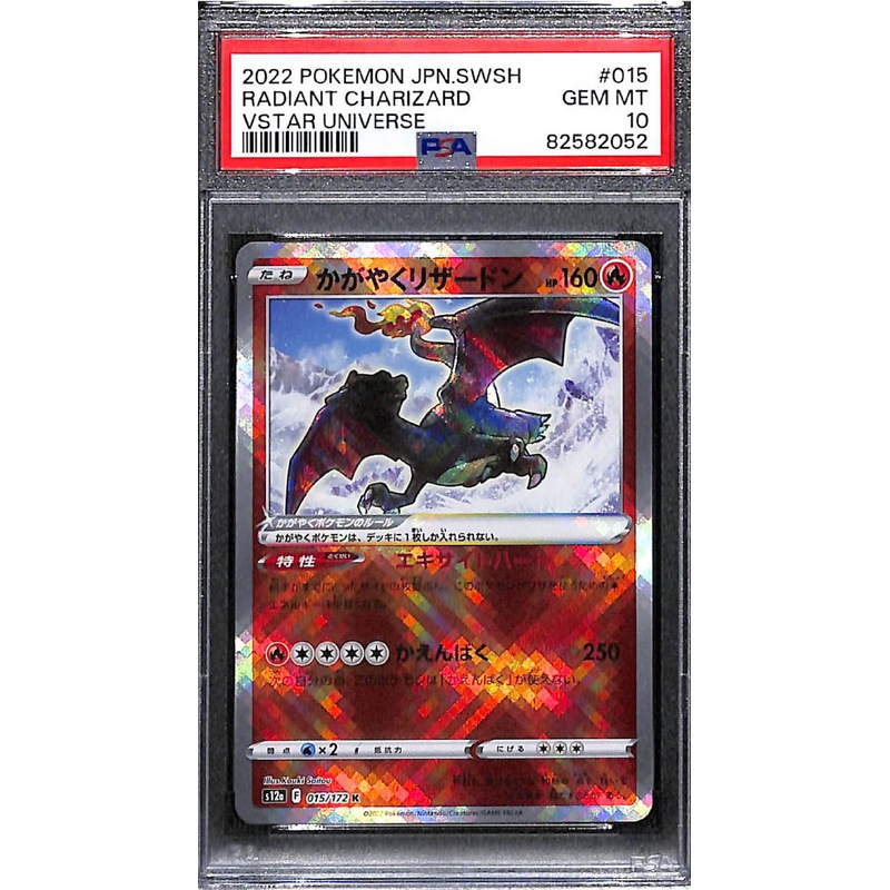 Buy PSA 10 Radiant Charizard 015/172 K - 2022 Japanese Pokemon VSTAR Universe #2052 - MyDeal