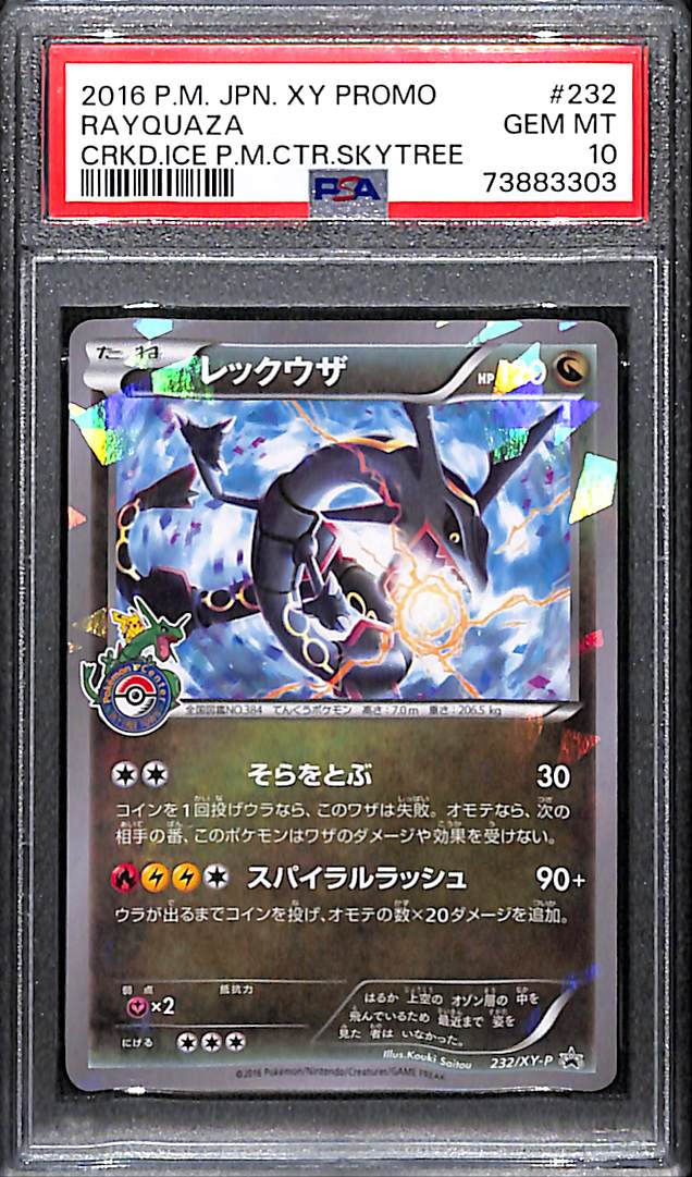 Buy PSA 10 Rayquaza Cracked Ice 232/XY-P - 2016 Japanese Pokemon ...