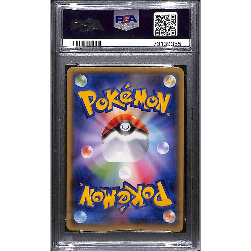 Buy PSA 10 Thundurus EX 022/078 1st Edition - 2015 Japanese Pokemon Emerald Break #9355 - MyDeal