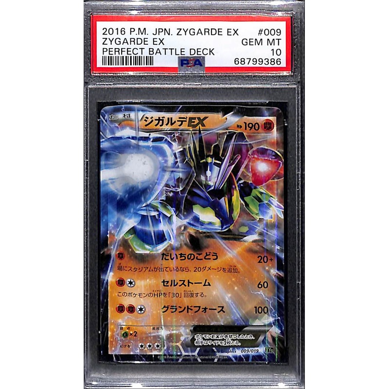 Buy PSA 10 Zygarde EX 009/019 - 2016 Japanese Pokemon Perfect Battle Deck #9386 - MyDeal