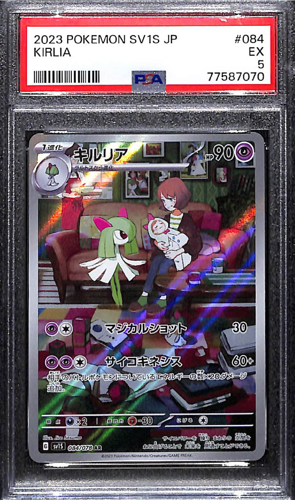 Buy PSA 5 Kirilia 084/078 AR - 2023 Japanese Pokemon SV1S #7070 - MyDeal Australia