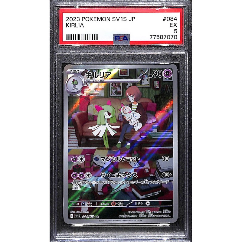 Buy PSA 5 Kirilia 084/078 AR - 2023 Japanese Pokemon SV1S #7070 - MyDeal