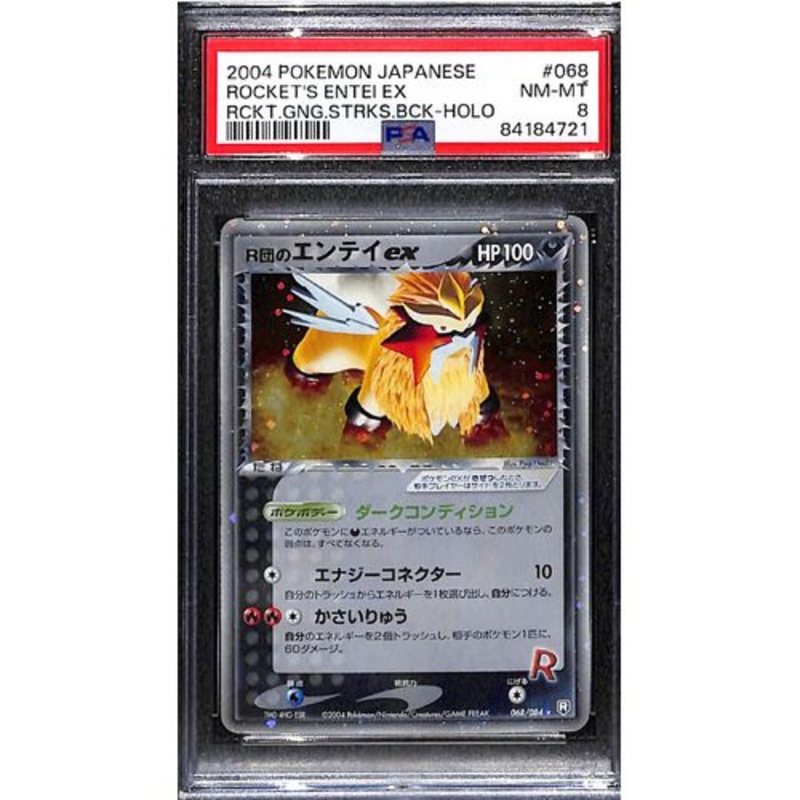 Buy PSA 8 Rocket's Entei EX Holo 068/084 - 2004 Japanese Pokemon Rocket Gang Strikes Back #4721 ...