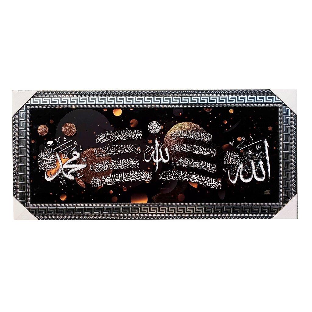 Buy Home Decor Landscape MDF Frame Wall Art Islamic Calligraphy Print ...