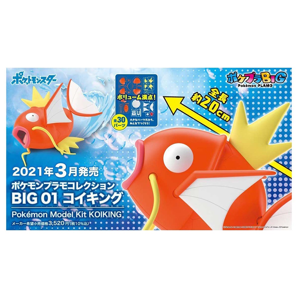Buy Pokemon Bandai Magikarp Big Model Kit - MyDeal Australia