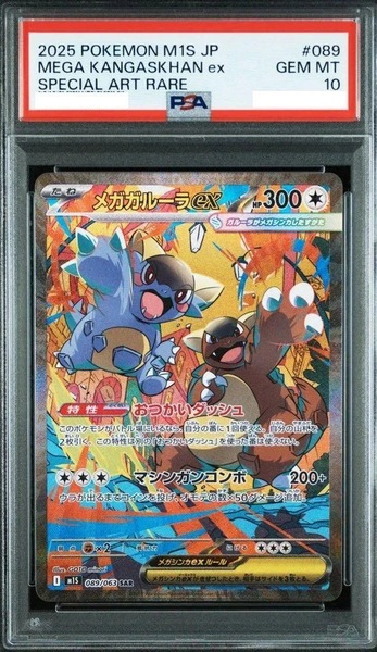 Buy PSA 10 / Mega Symphonia / Mega Kangashan ex 089 - Japanese Pokemon ...